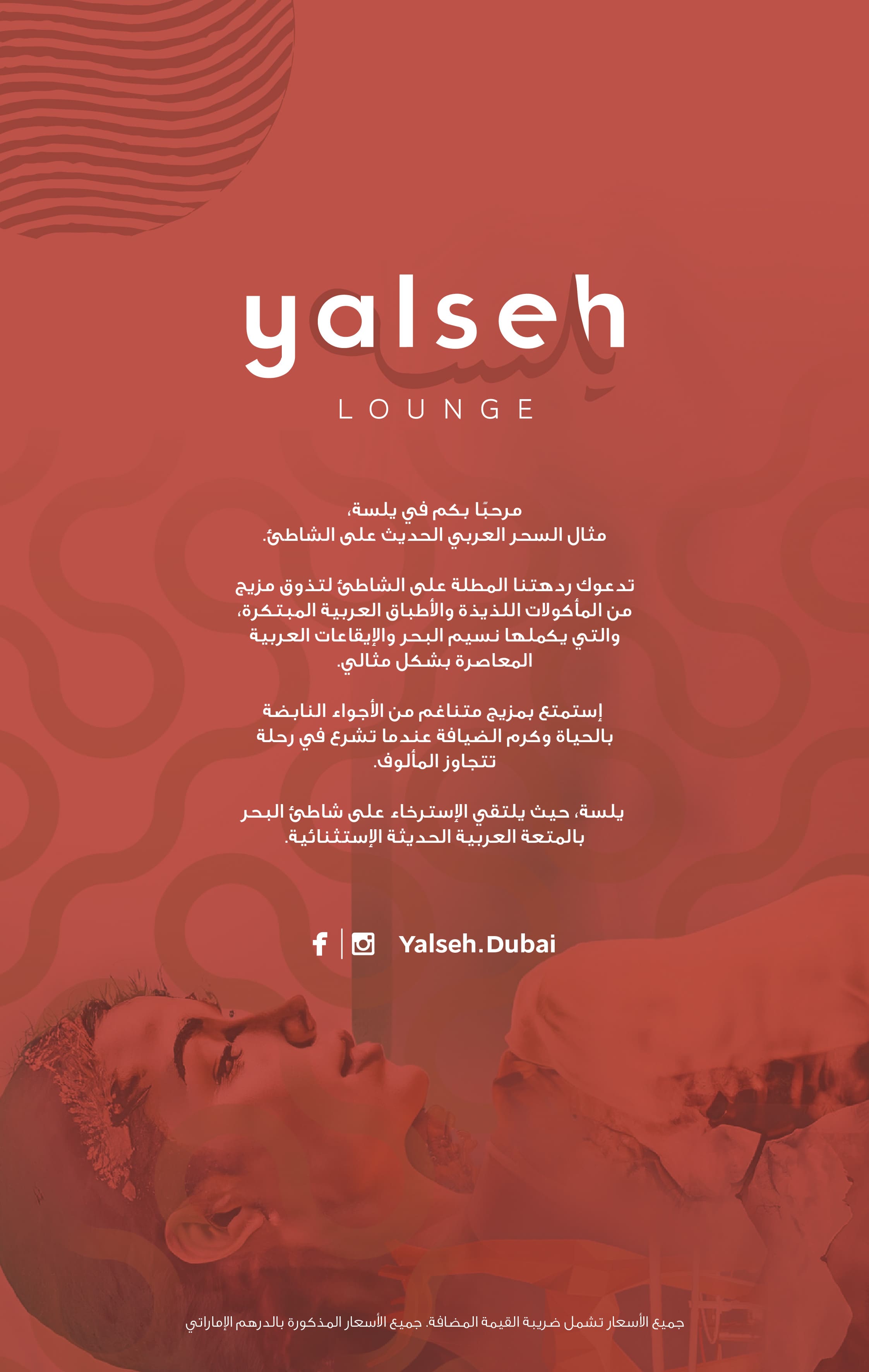 Yalseh MENU!