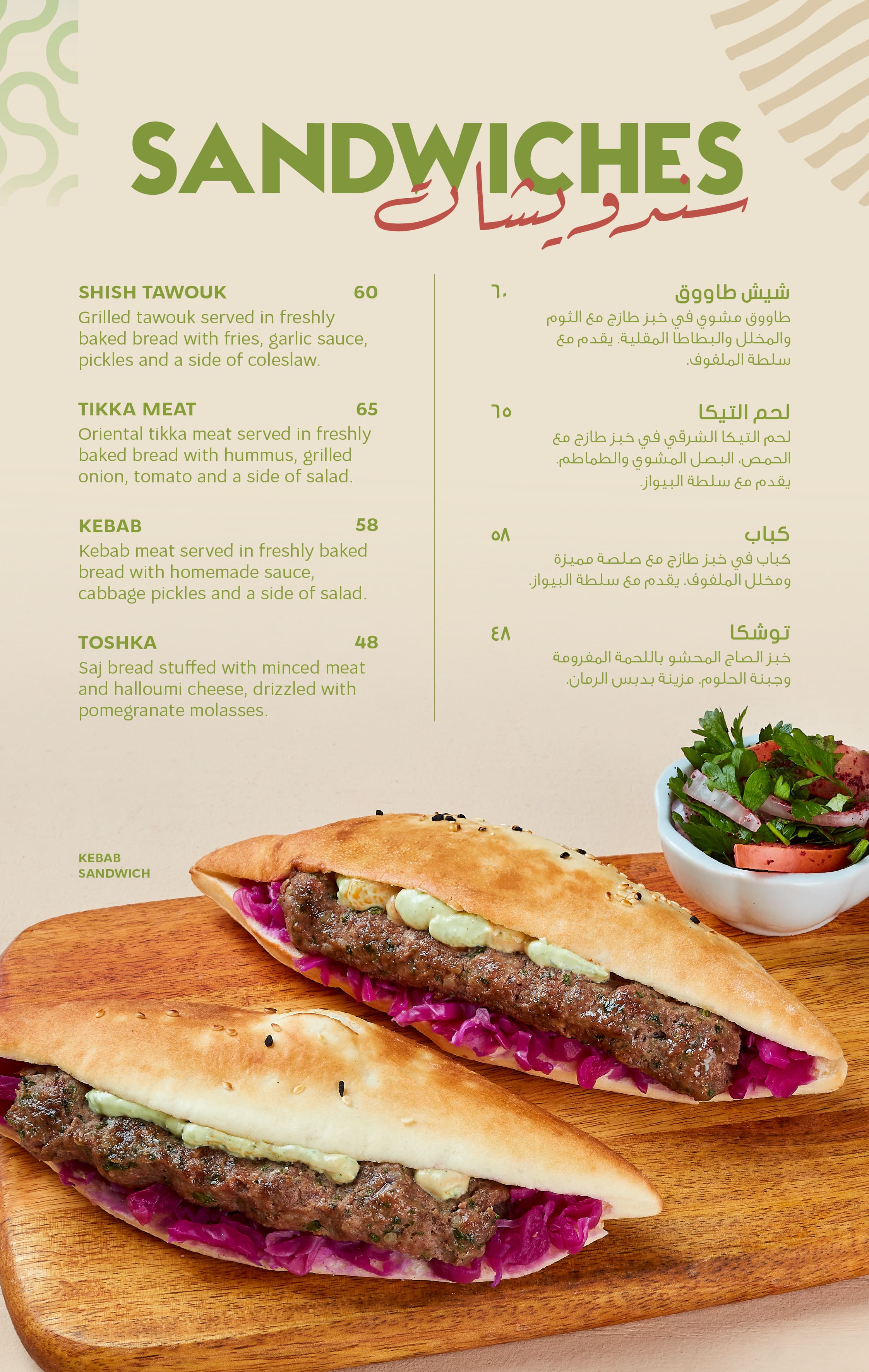 Yalseh MENU!