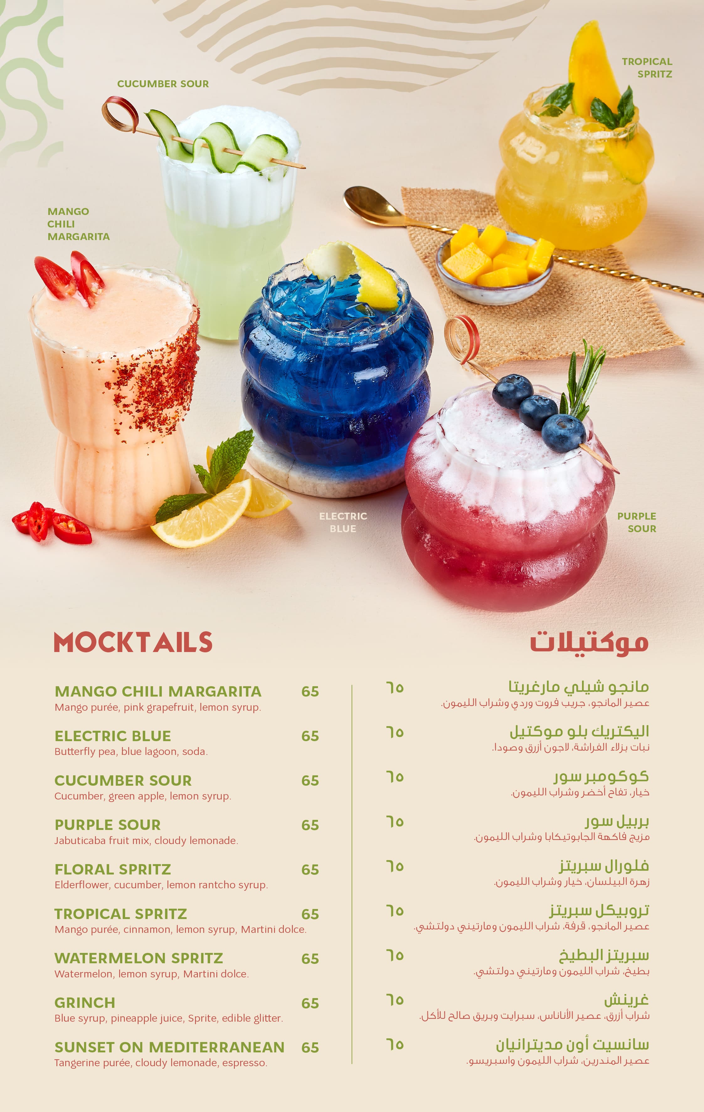 Yalseh MENU!