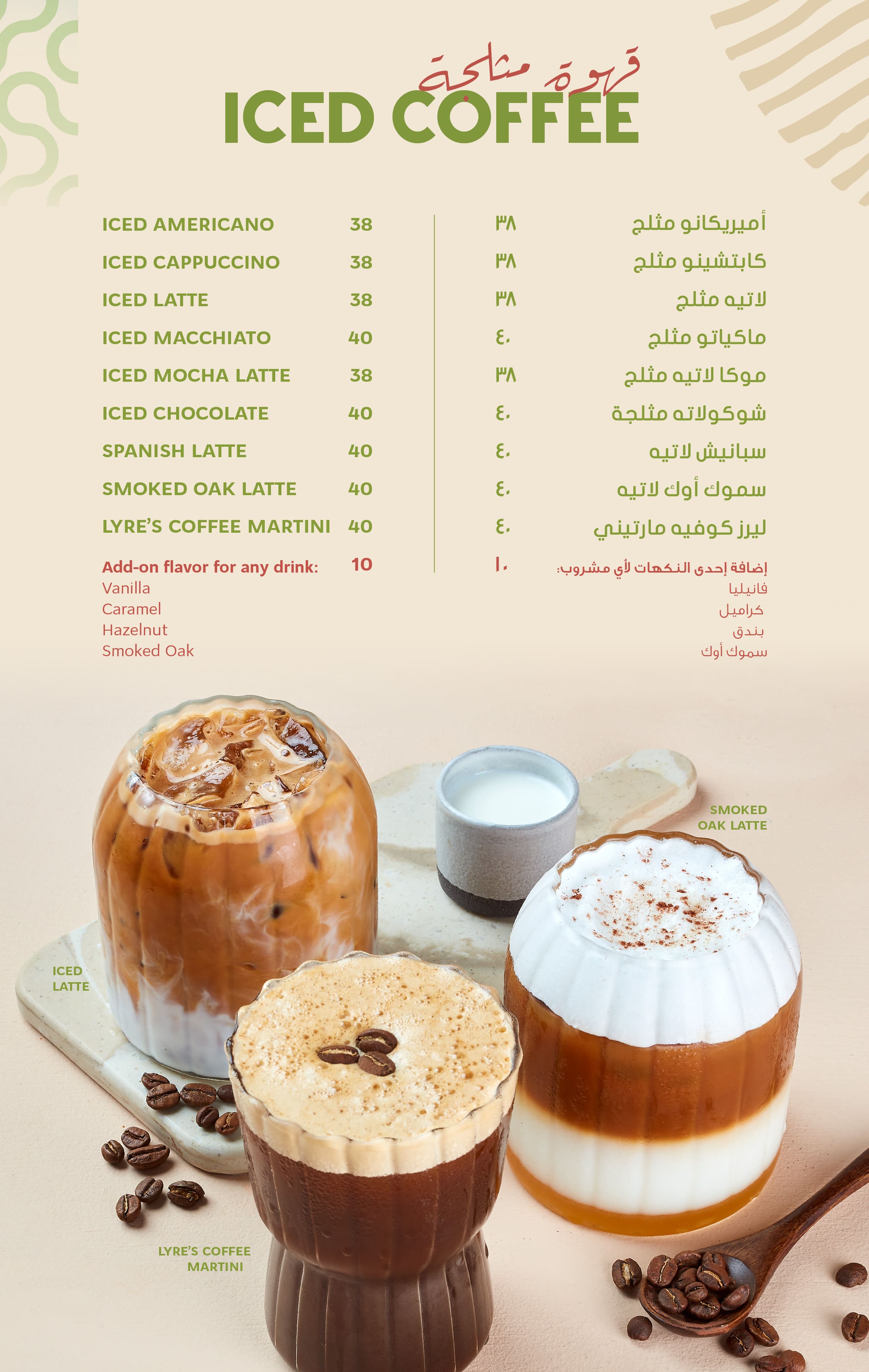 Yalseh MENU!