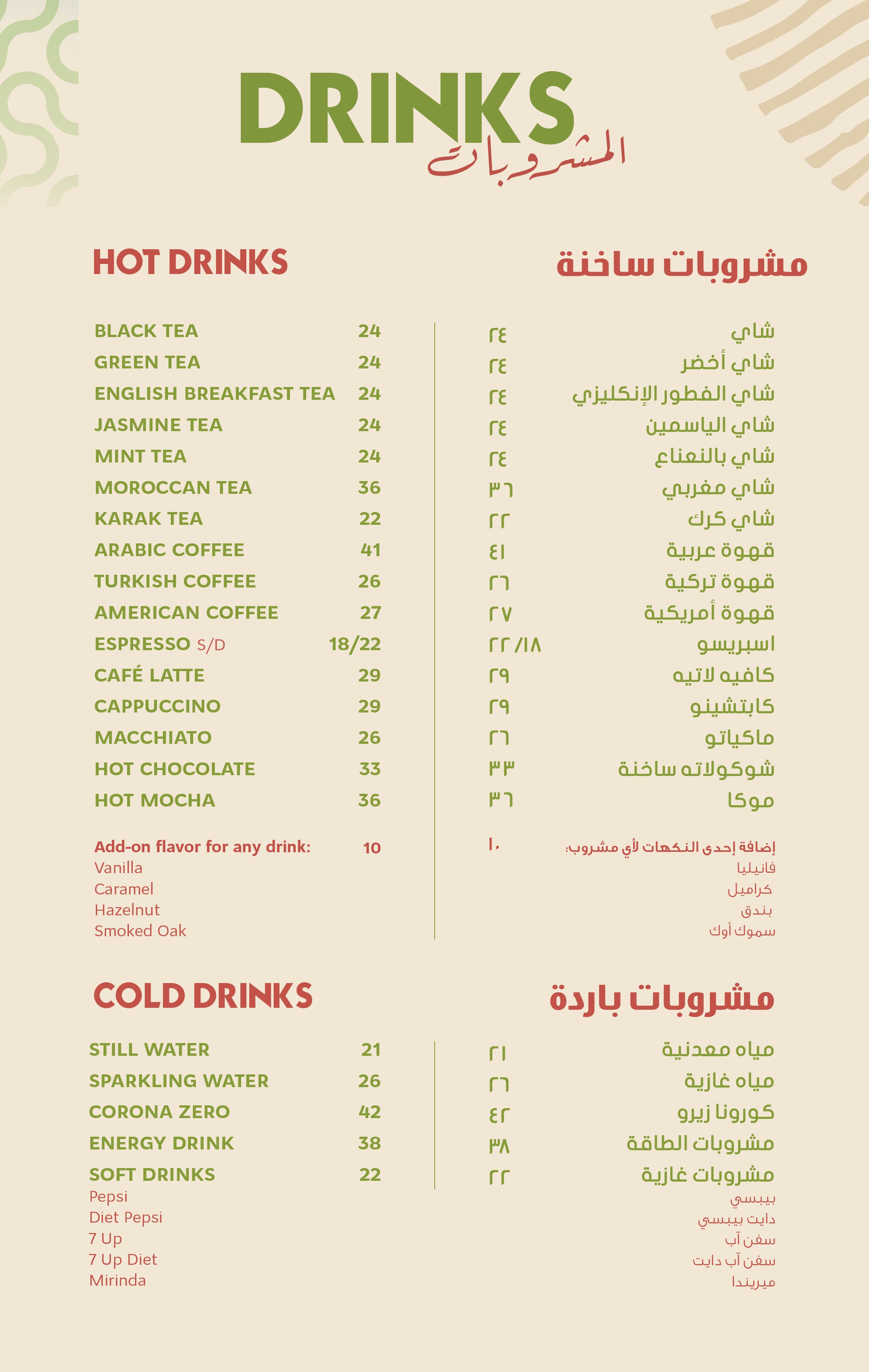 Yalseh MENU!